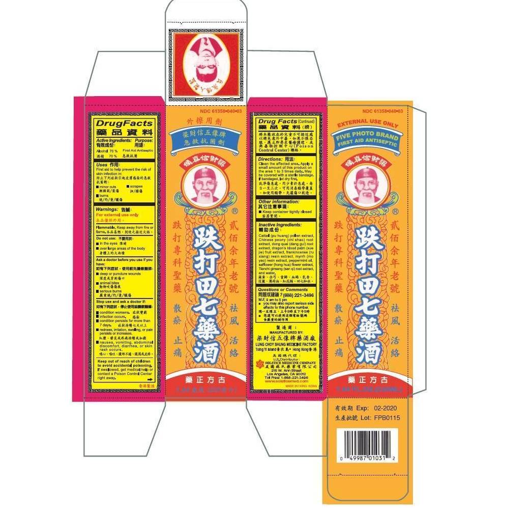 Herbal Liniment Formula For Treating Bruises, Inflammation & Pain